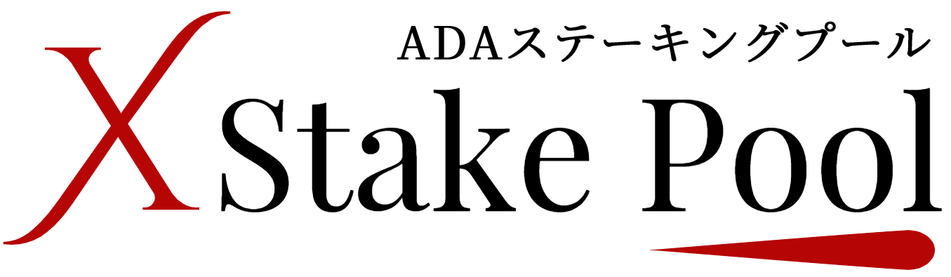 X-StakePool | カルダノADAの最新情報をお届けします。