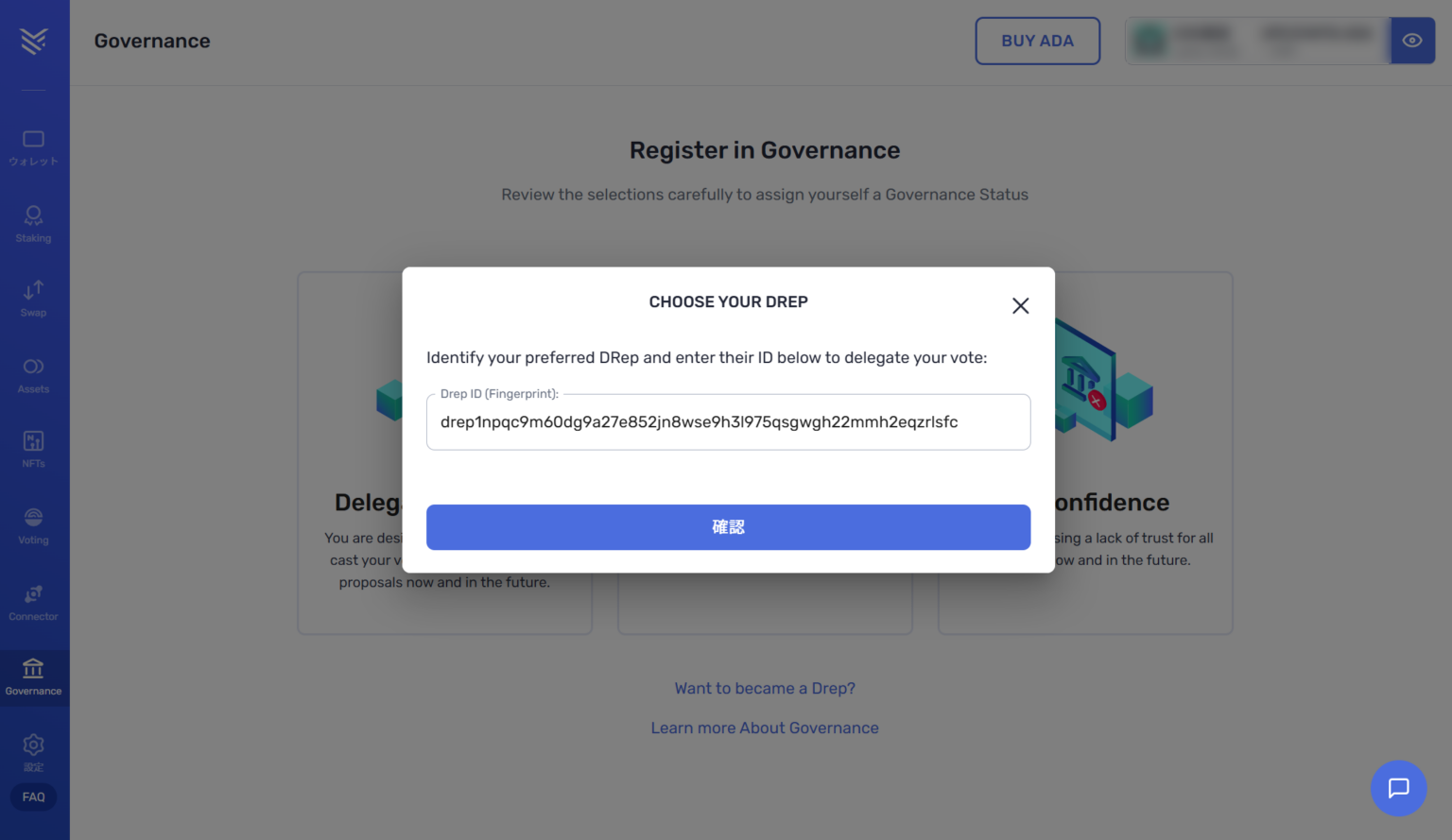 カルダノ分散型ガバナンスの基本解説！何が変わる？DRepとは？ | X-StakePool