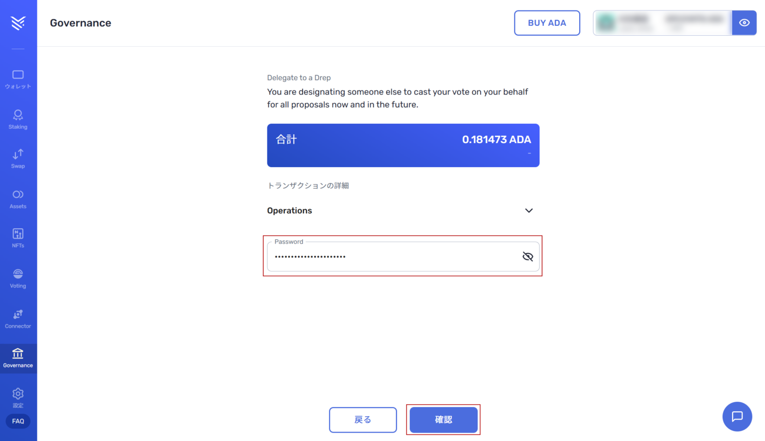 カルダノ分散型ガバナンスの基本解説！何が変わる？DRepとは？ | X-StakePool