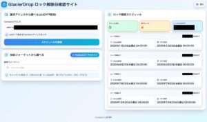 【徹底解説】Midnight(ミッドナイト) $NIGHTトークンエアドロップ請求手順 | X-StakePool