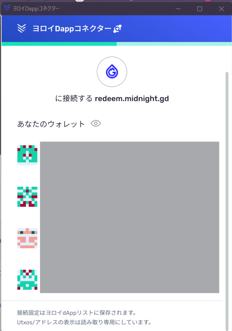 【徹底解説】Midnight(ミッドナイト) $NIGHTトークンエアドロップ請求手順 | X-StakePool